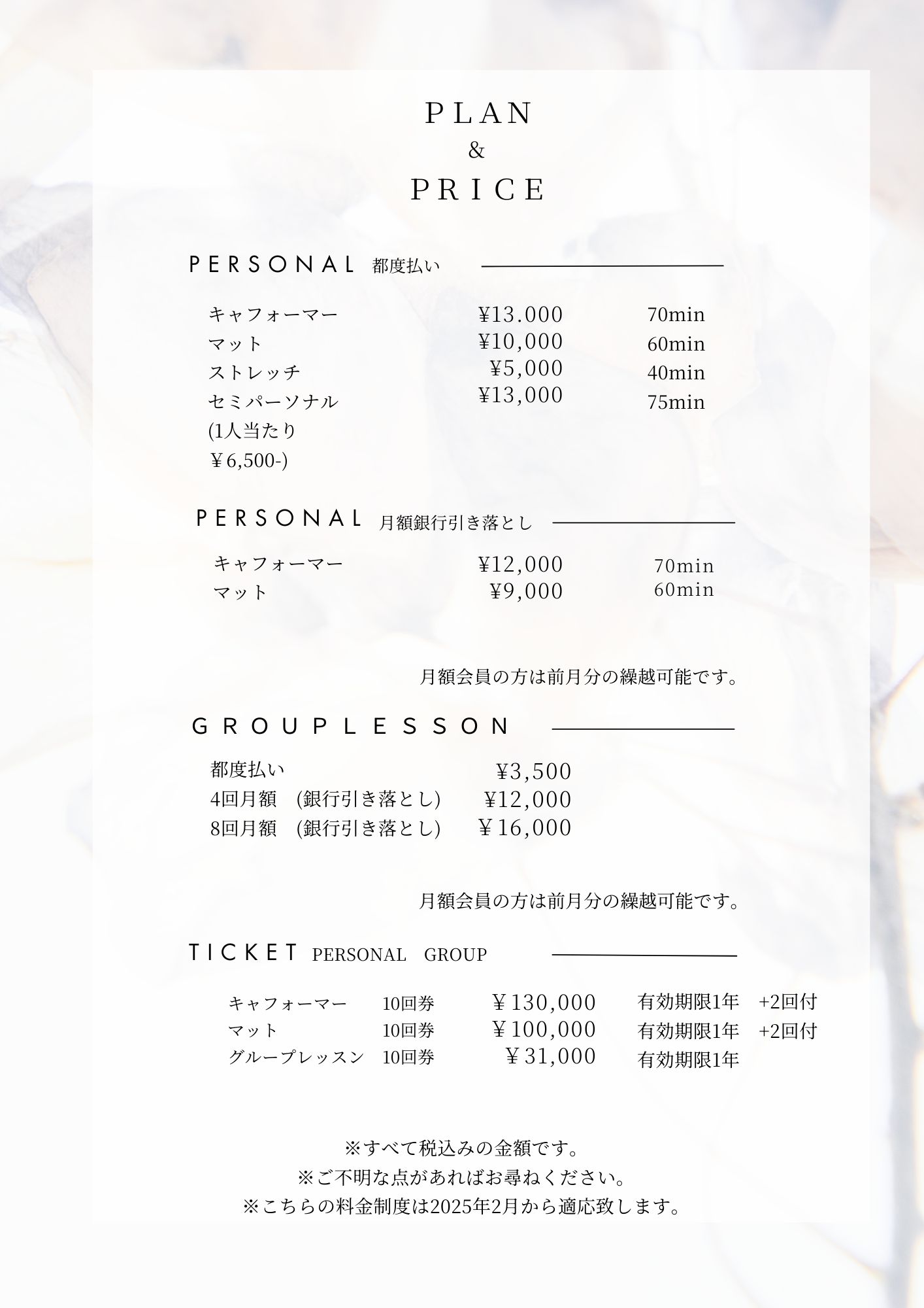 Body medication studio Morina 大阪上本町・谷町九丁目のヨガ・ピラティス・ボディメイクスタジオ|プランと料金について